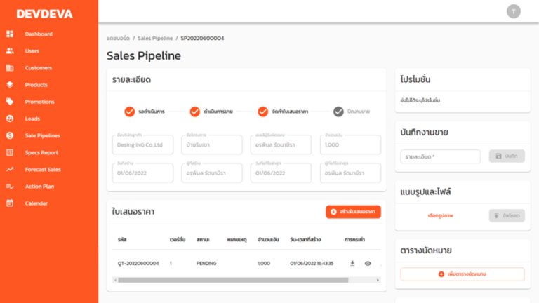 We are a one-stop service in Software Development and IT solutions